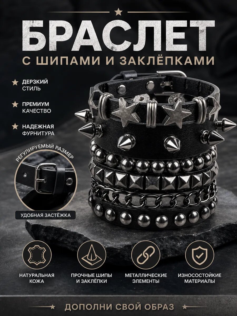 Набор браслетов