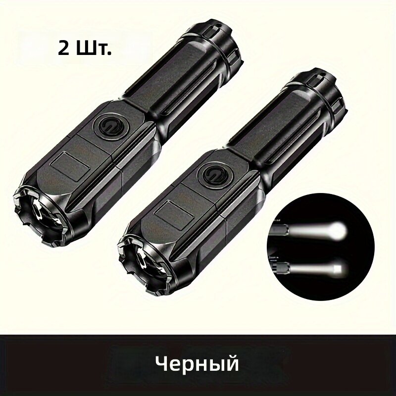Фонарик светодиодный ручной перезаряжаемый с зумом и корпусом из АБС-пластика, 2 шт, для кемпинга, рыбалки, альпинизма и аварийных ситуаций