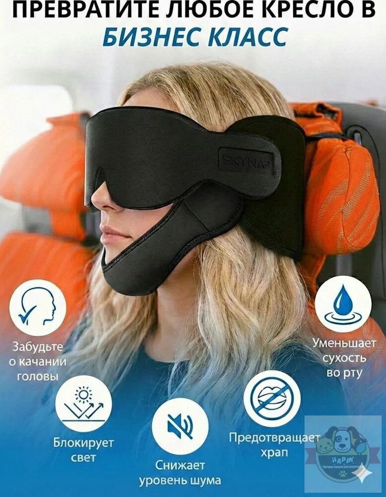 Подушка для шеи