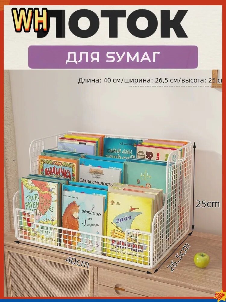 Лоток для бумаг металлический 3 секции, настольный органайзер для детских книг, учебников и документов, 40×26,5×25 см