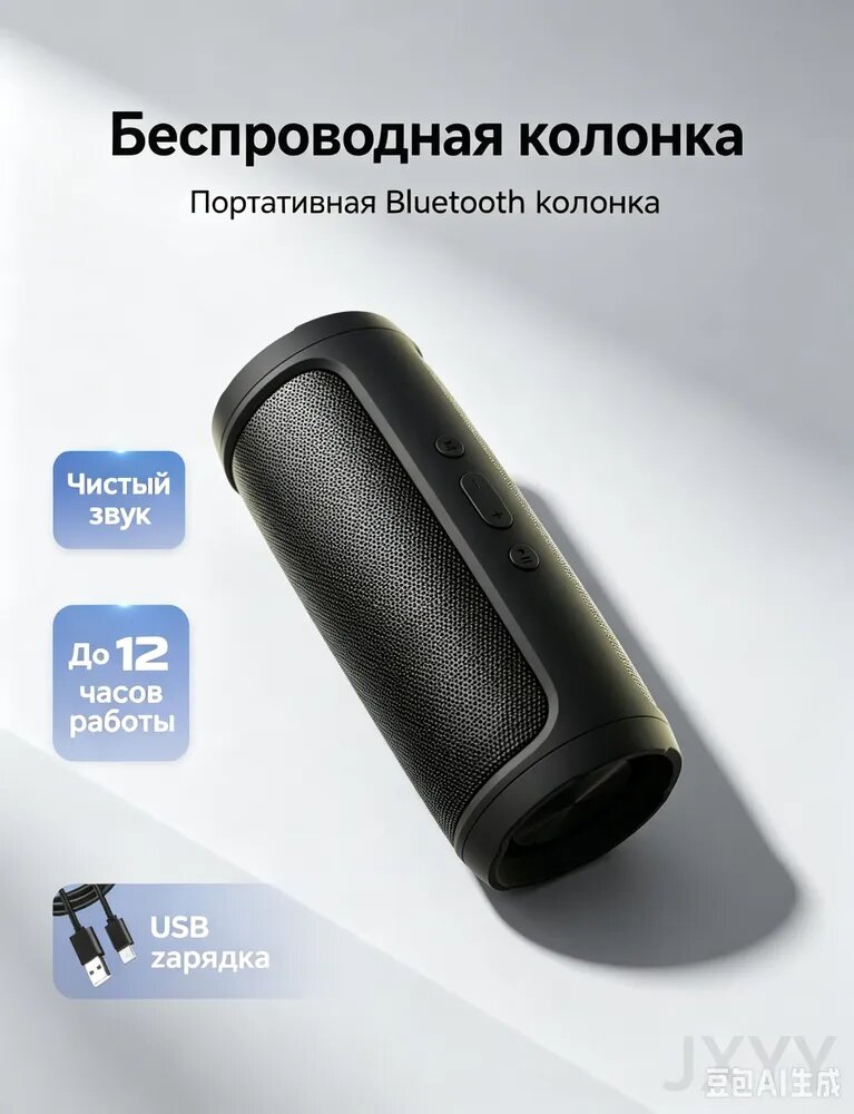 Колонка беспроводная блютуз