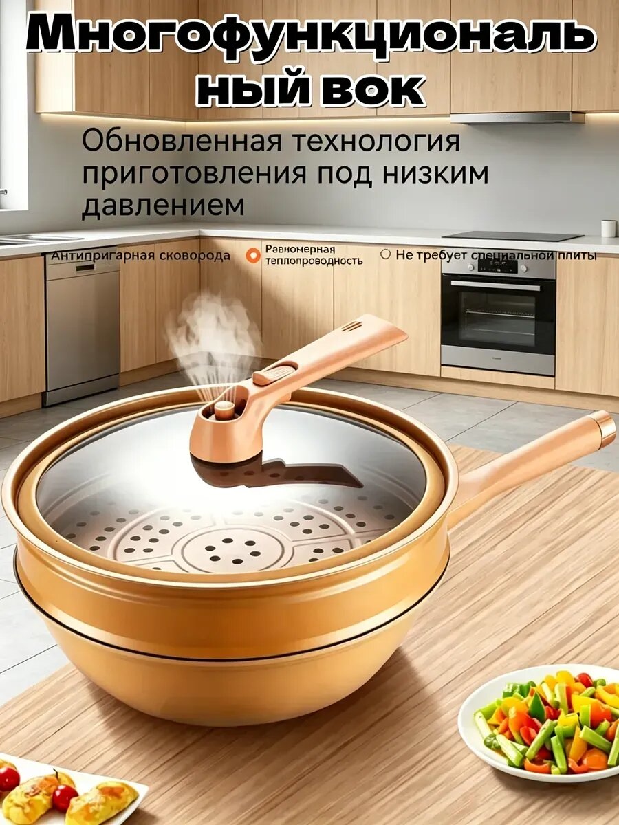 Мульти сковорода пароварка 4 в 1