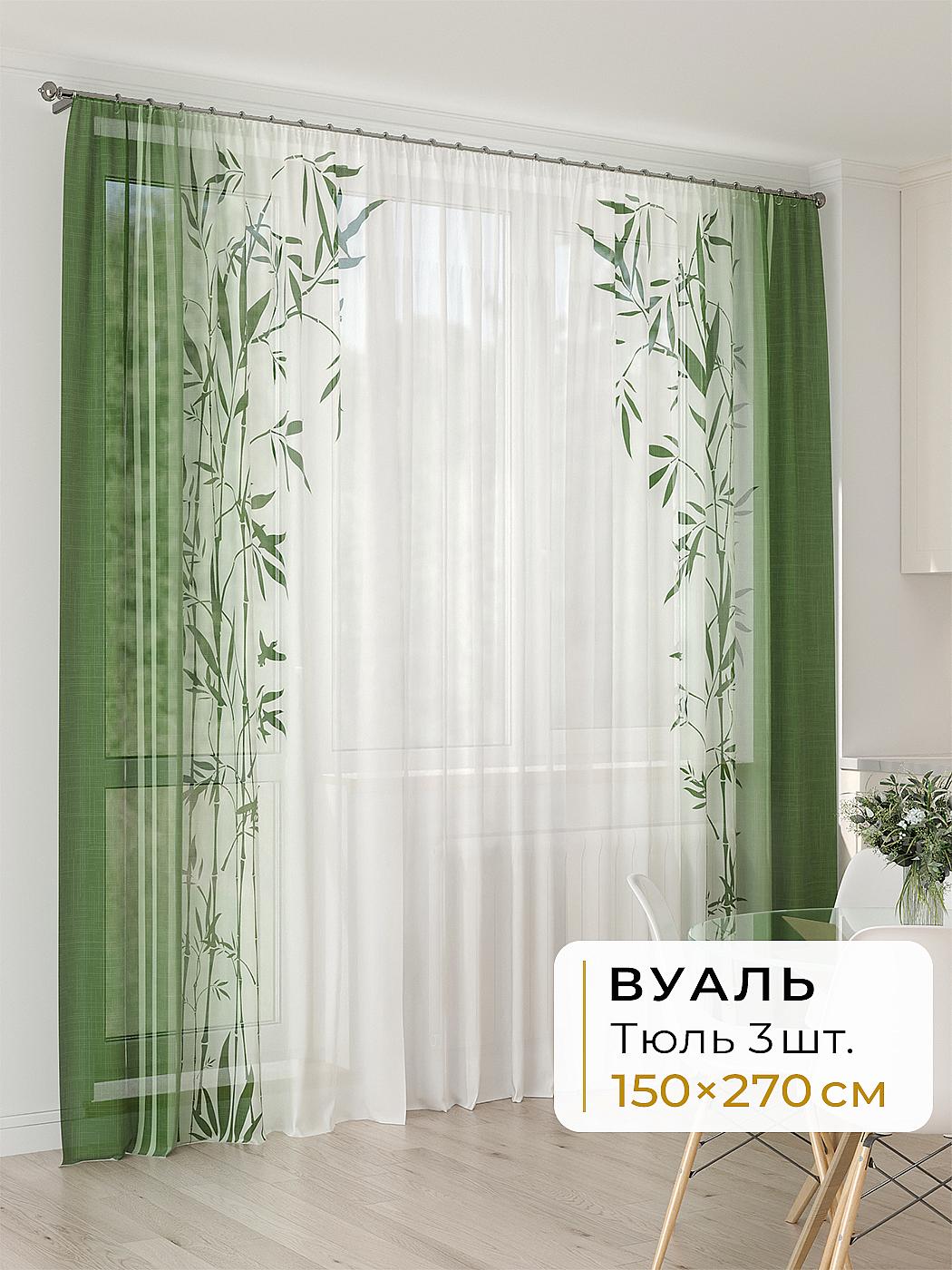 Штора для спальни и гостиной готовая 450x270 см с рисунком (994004270-270)