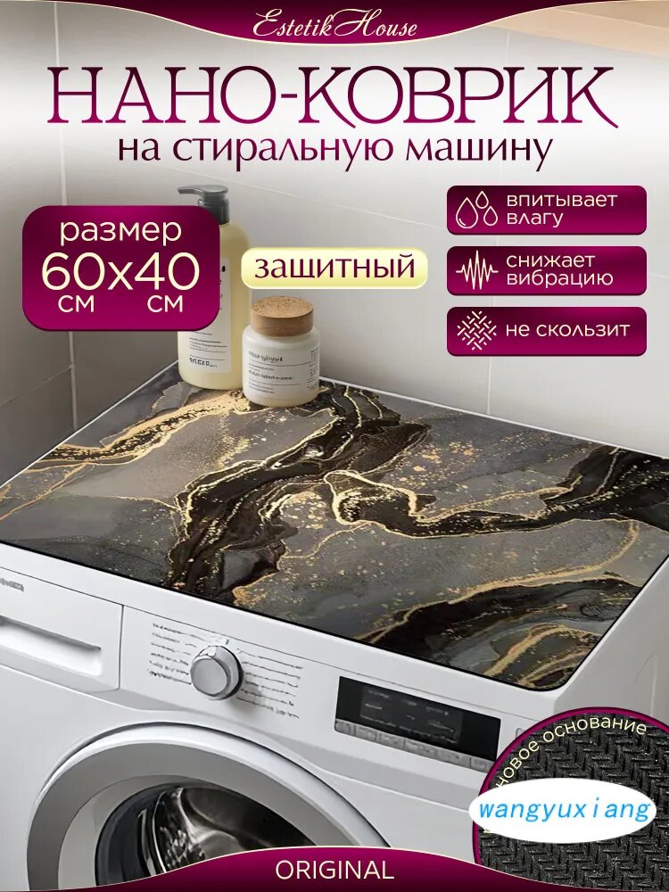 Коврик для ванной 40x60 см мрамор коричневый, золотой