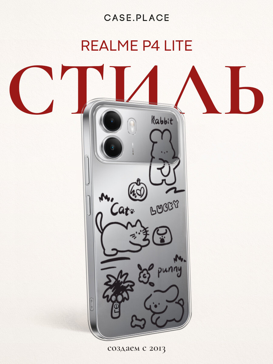 Чехол на Realme P4 Lite / Реалми P4 Лайт с принтом Lucky animals, прозрачный