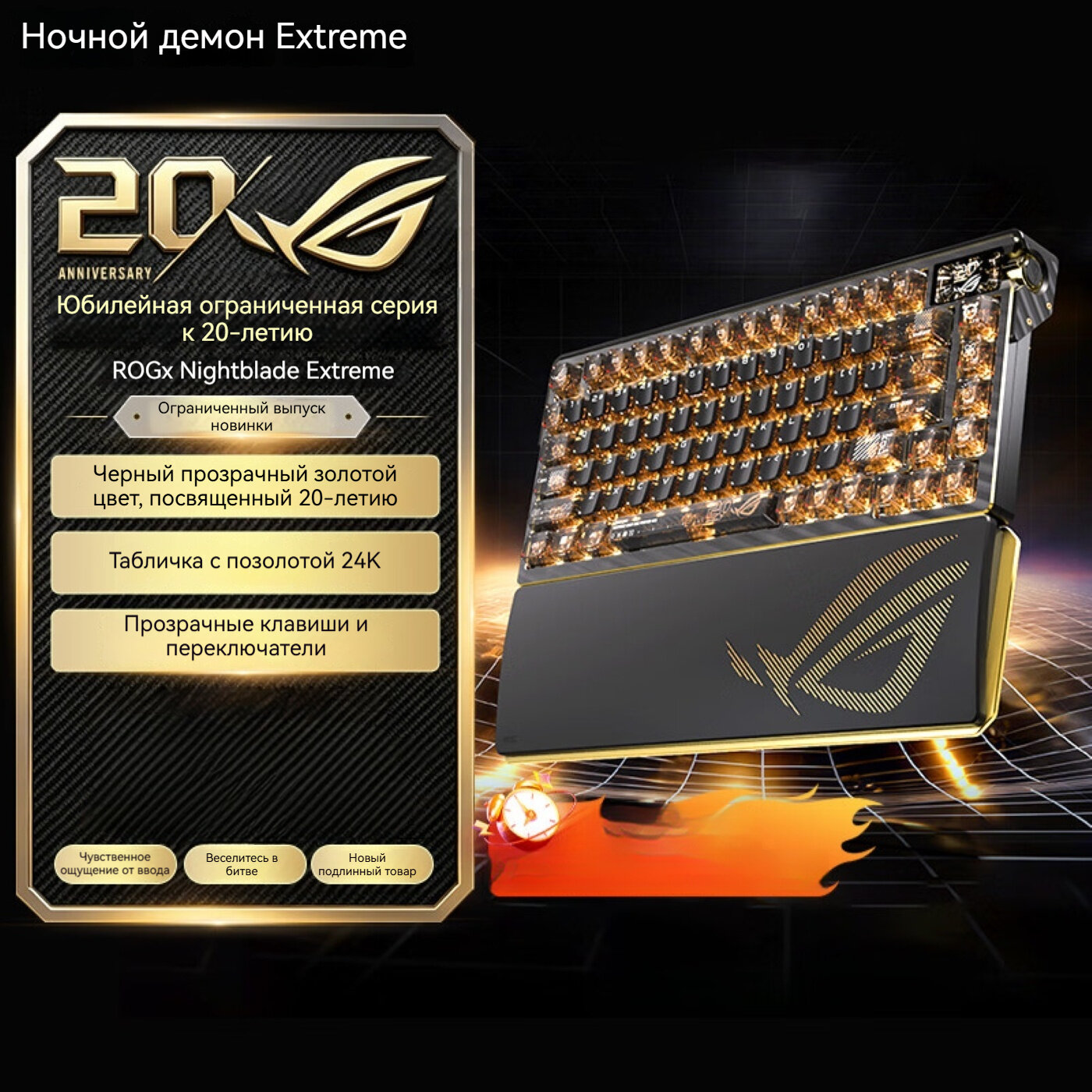 ROG Daredevil Extreme, механическая клавиатура, трехрежимное подключение, полноцветный OLED-дисплей , кнопка прокрутки