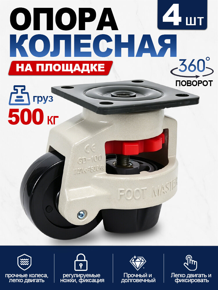 Колесики для мебели тяжелая,4шт,500 кг грузоподъемность,360 градусов передвижения поворотные , мебельные колесики, для верстака, машины