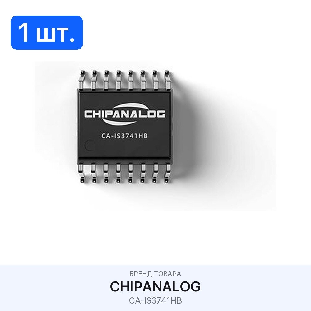 Изолятор CA-IS3741HB Chipanalog