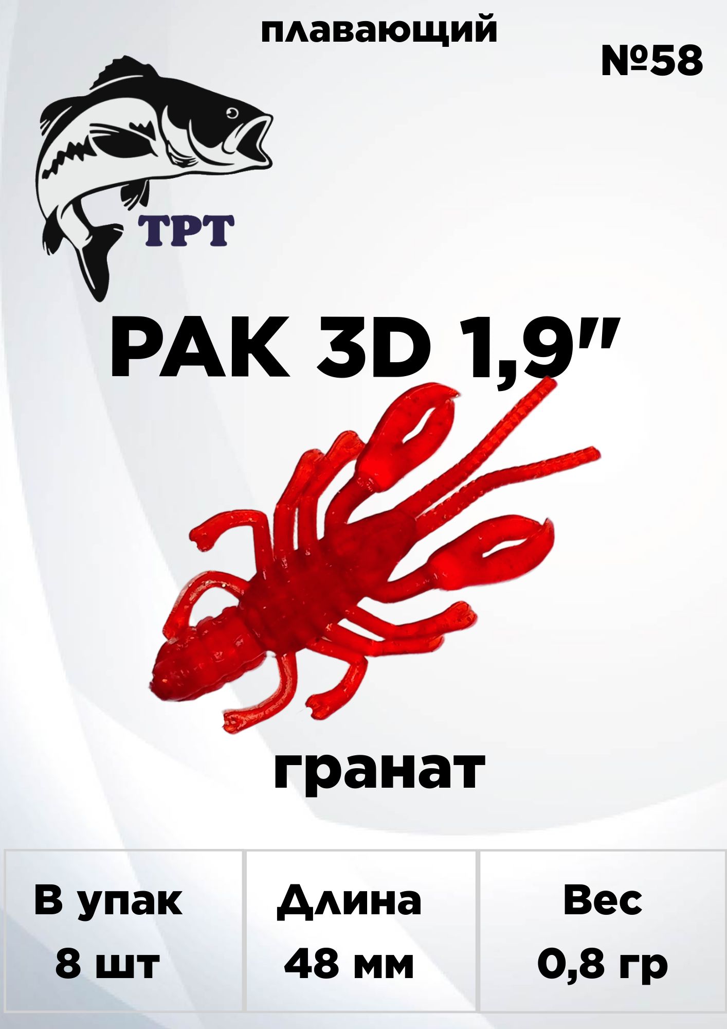 Рак3Д-1.9