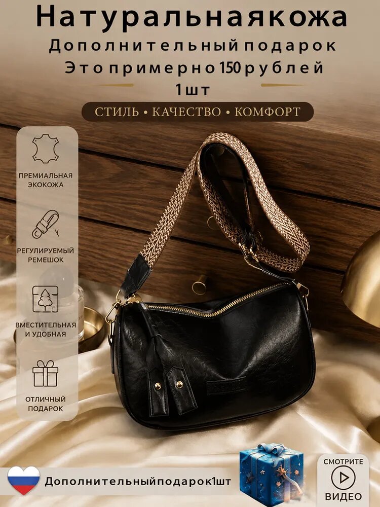 Сумка