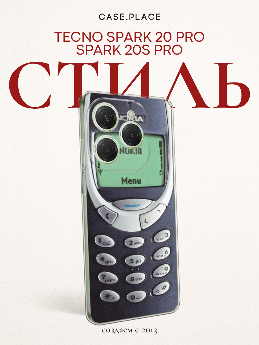 Чехол на Tecno Spark 20 Pro/20S Pro / Текно Спарк 20 Про/20S Про с принтом В виде Нокиа