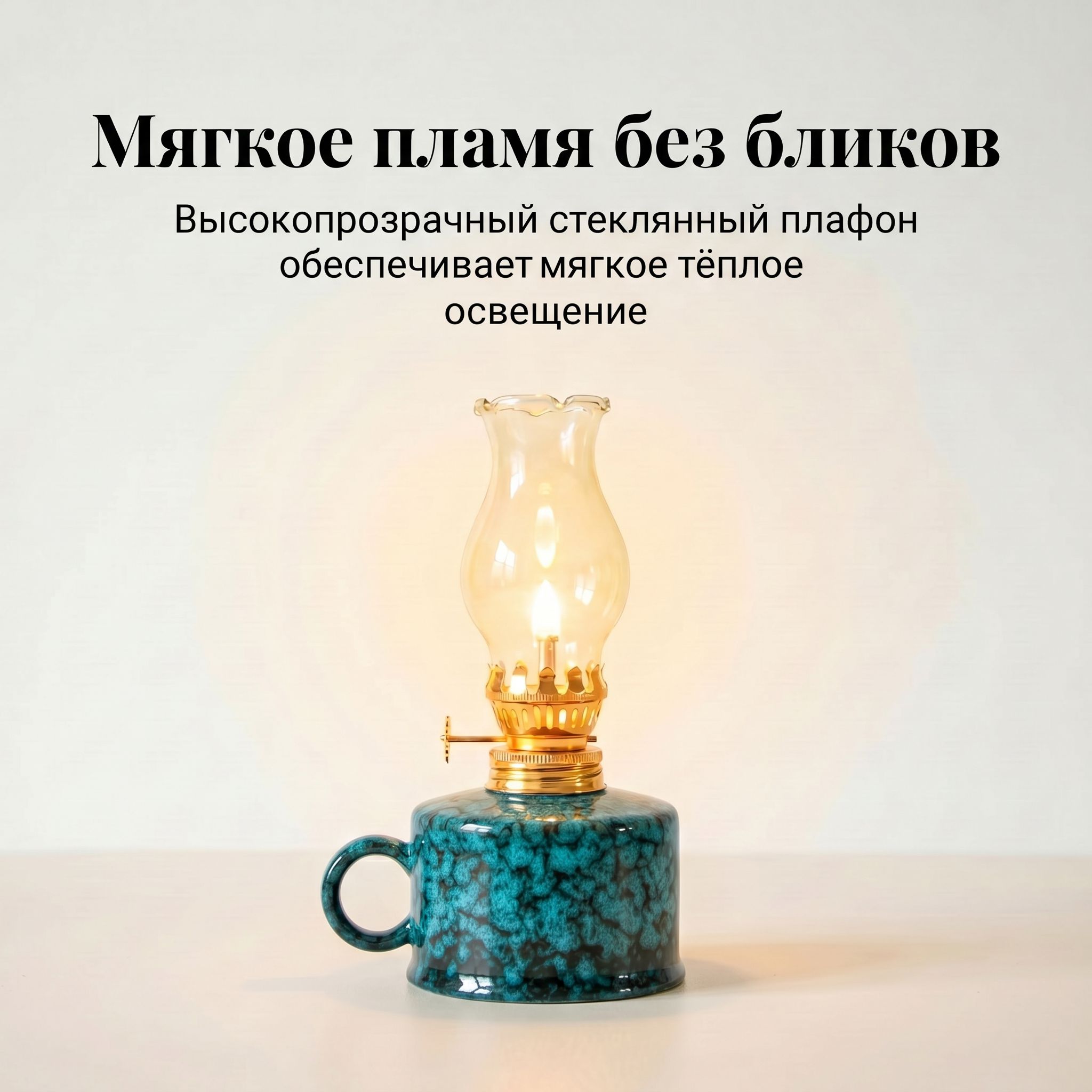 Ретро-керосиновая лампа синий цвета, аварийное освещение