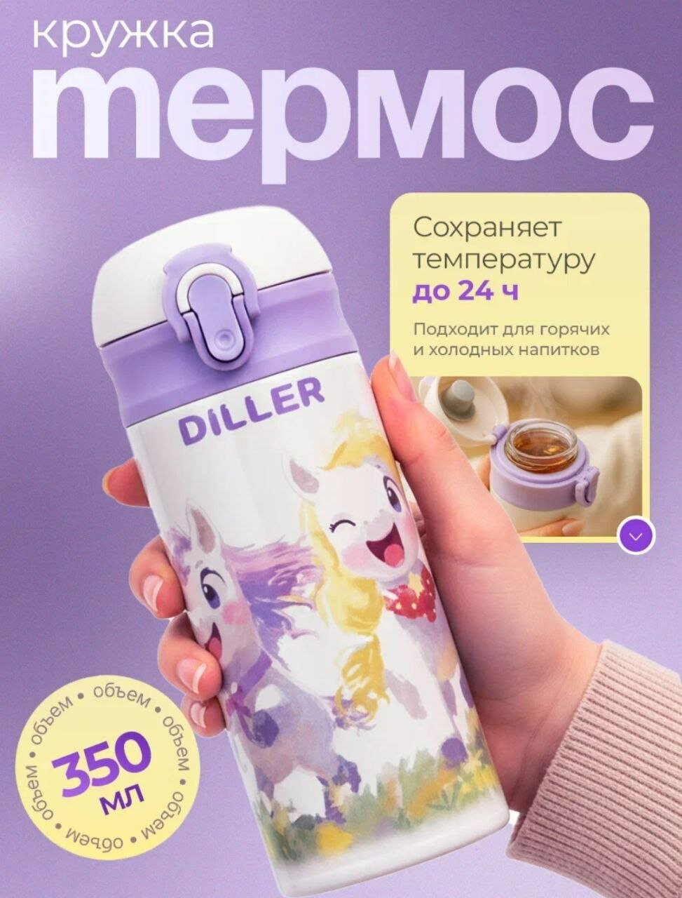 Термос для чая, кофе, воды, смеси, напитков, для школы