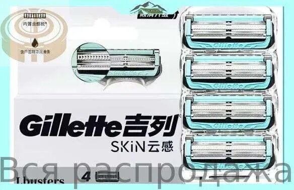 Сменные кассеты для бритья Gillette Skinguard Sensitive, 4 шт.