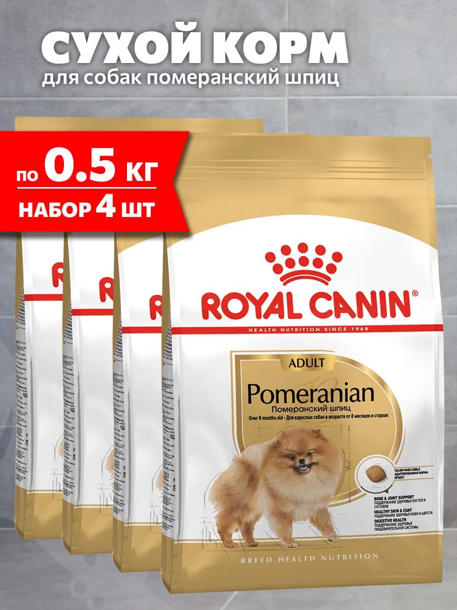 Корм сухой Royal Canin Pomeranian Adult для взрослых собак Померанский Шпиц, 0,5 кг х 4 шт