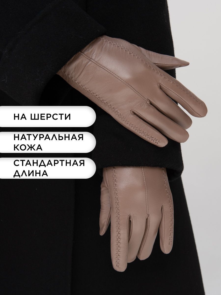 Перчатки Женские премиум CHANSLER 1 для женщин