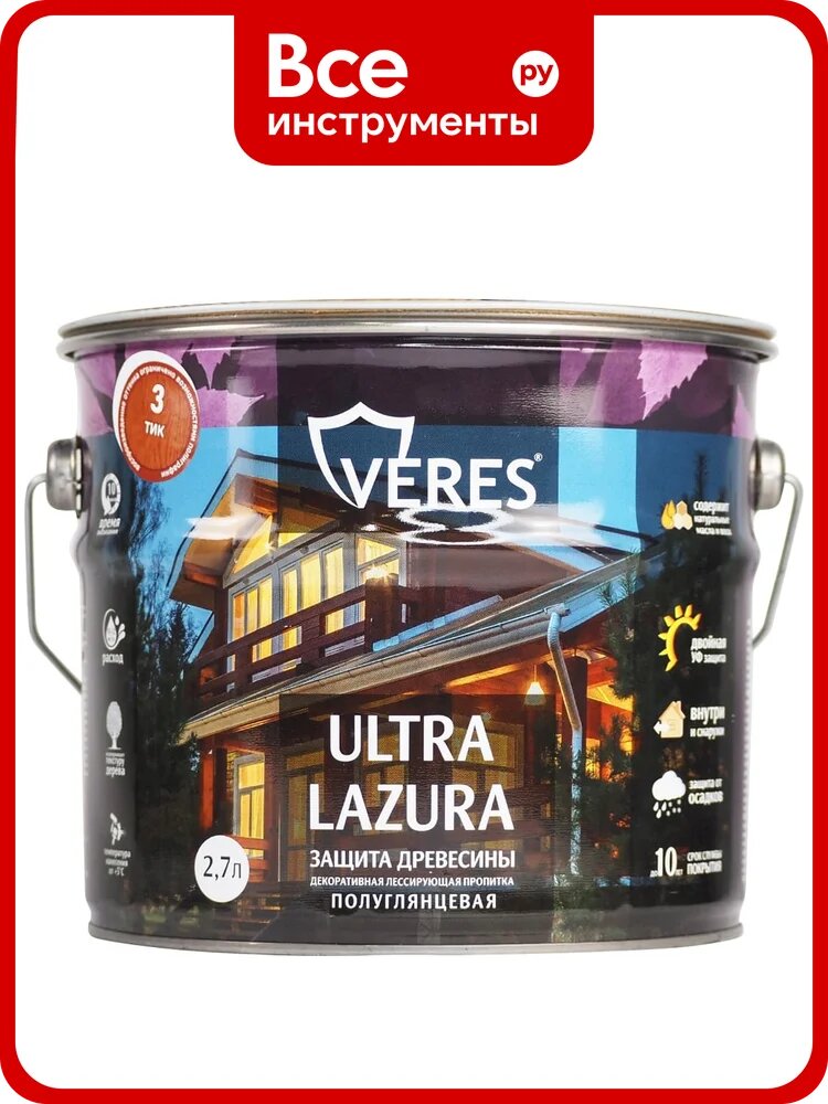 Декоративная пропитка для дерева Veres Верес Ультра Лазура №3 VU-08, полуглянцевая, 2,7 л, тик 281391