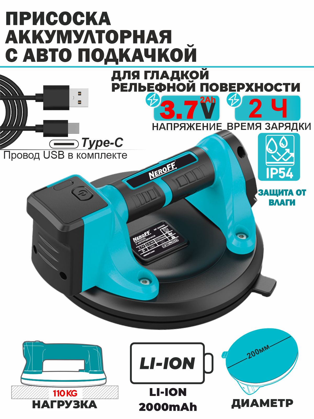 Присоска для плитки с авто подкачкой
