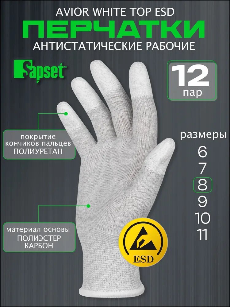 Перчатки защитные — фото 1
