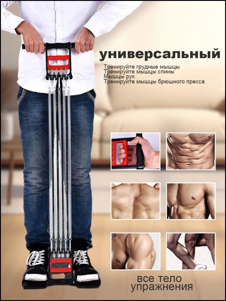 Эспандер для груди и мышц, 50 кг, с регулировкой и изменяемым весом, хромированная поверхность — фото 1