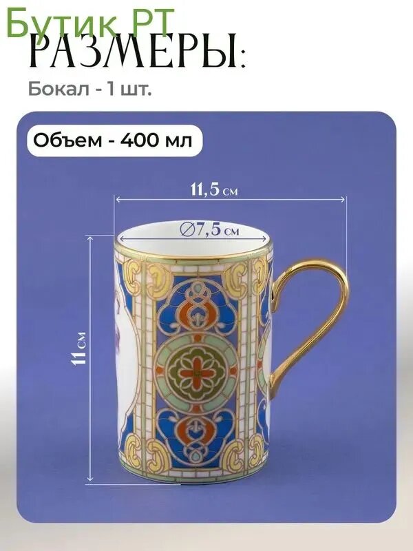 Чашка 400 мл 1 шт, нежный ирис, глазурованное покрытие, размеры 115х116х79 — фото 1