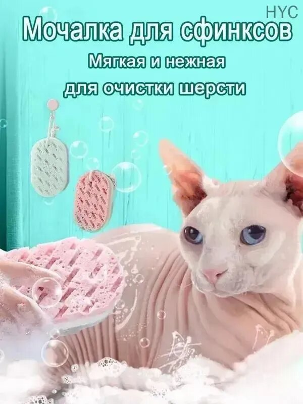Мягкая губка для купания кошек и собак, деликатный уход за шерстью