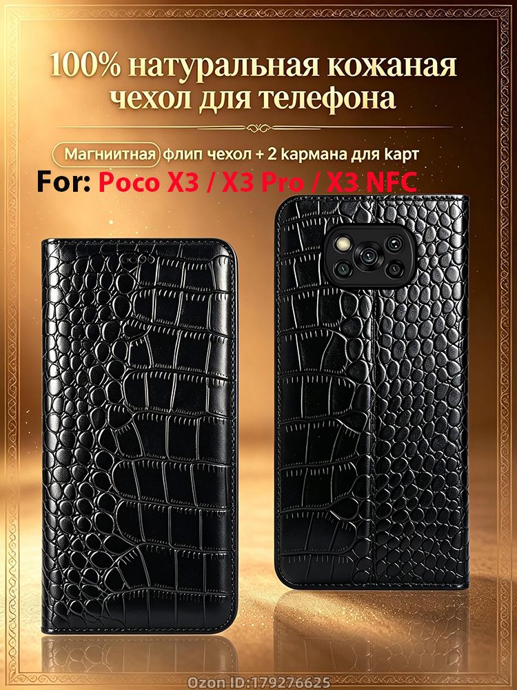 Кожаный чехол книжка для Xiaomi Poco X3 / Poco X3 Pro / Poco X3 NFC, чехол для смартфона cовместим с Poco X3 Pro, Магнитный флип чехол для Poco X3 NFC, натуральной кожи, отделения для карт, подставка