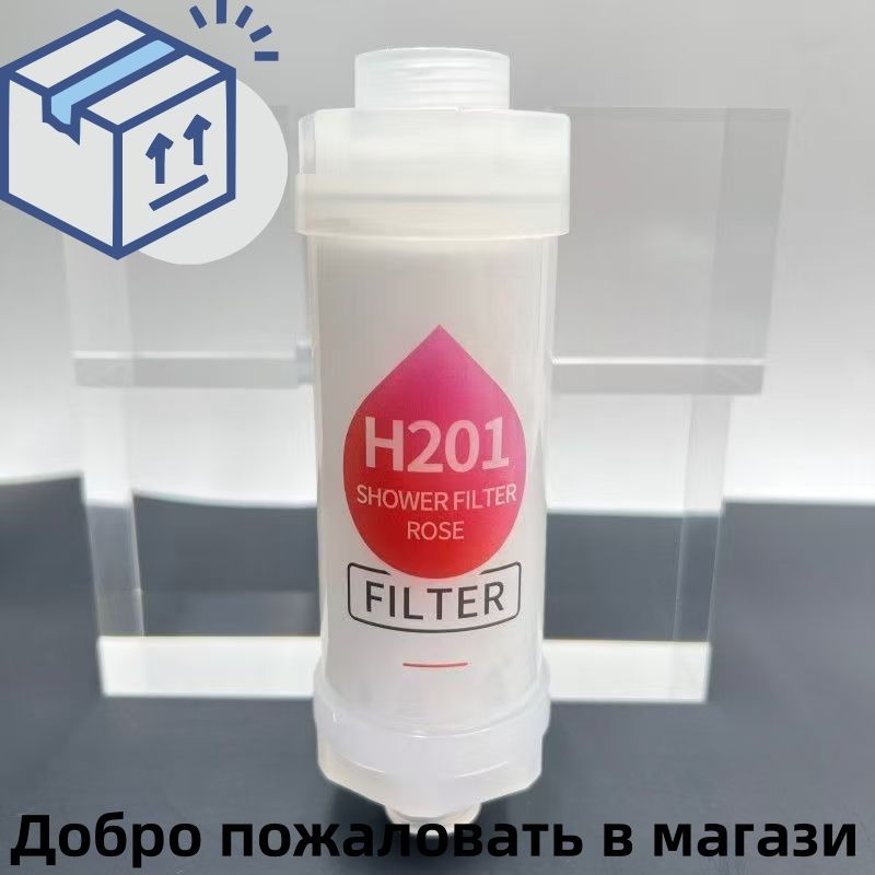 Запах твердой воды, хлора и ржавчины применяется ко всем видам систем душа, эффективно удаляющих ржавчину, хлор и тяжёлые металлы из воды.