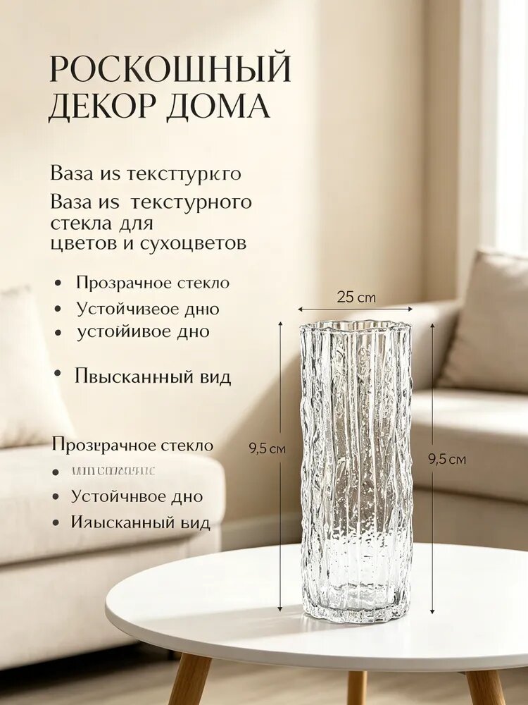 MIME Ваза, 25 см , Стекло, 1 шт