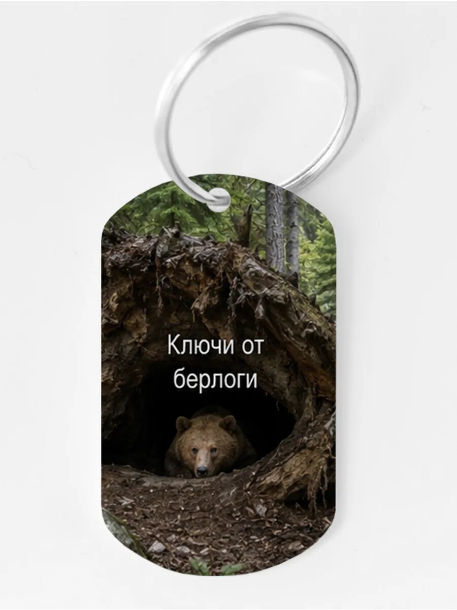 Брелок