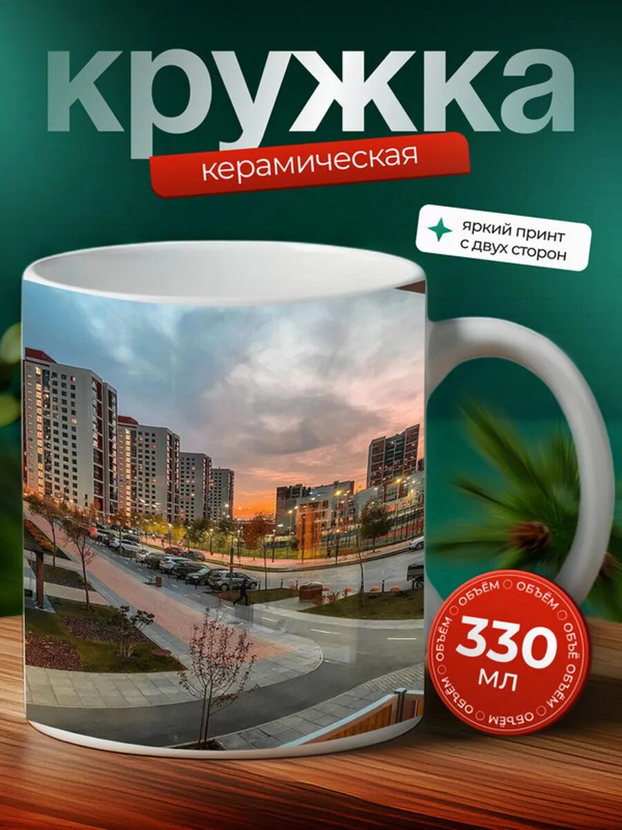 Кружка Милуоки город 22,