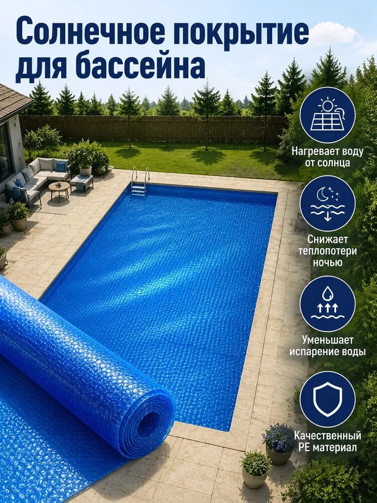 Солнечное покрытие для бассейнов, подходит для подземных и надземных бассейнов, прямоугольное солнечное покрывало с пузырьками.