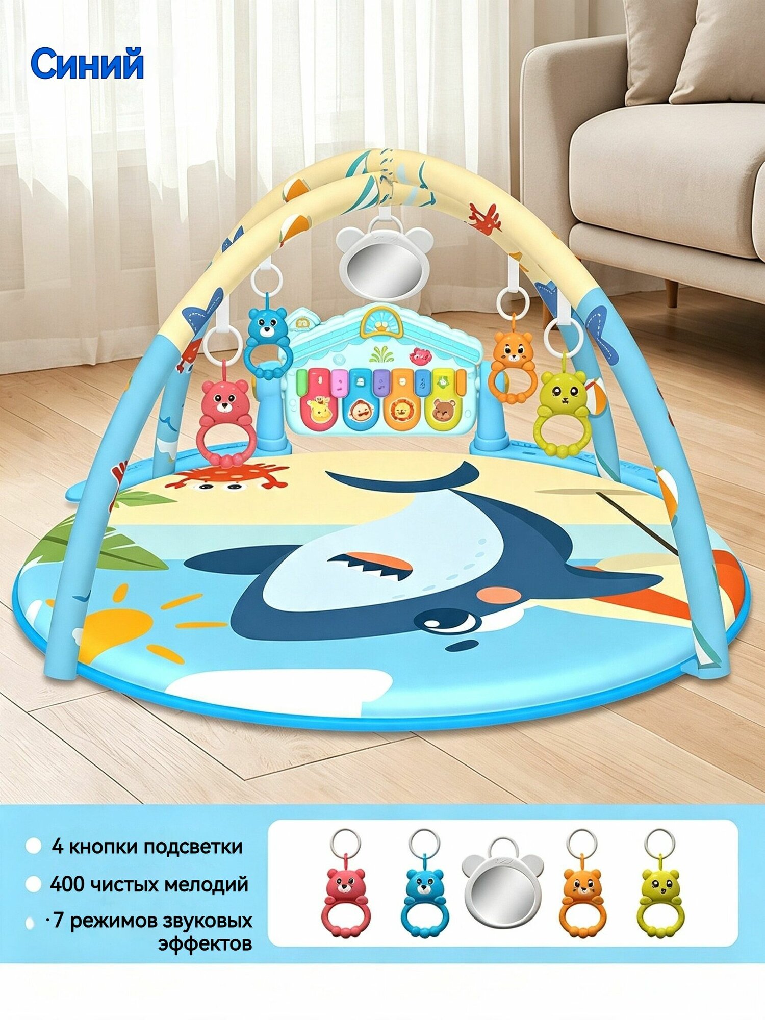 Коврик детский для ползания, С игрушками Игровой коврик, 88cm