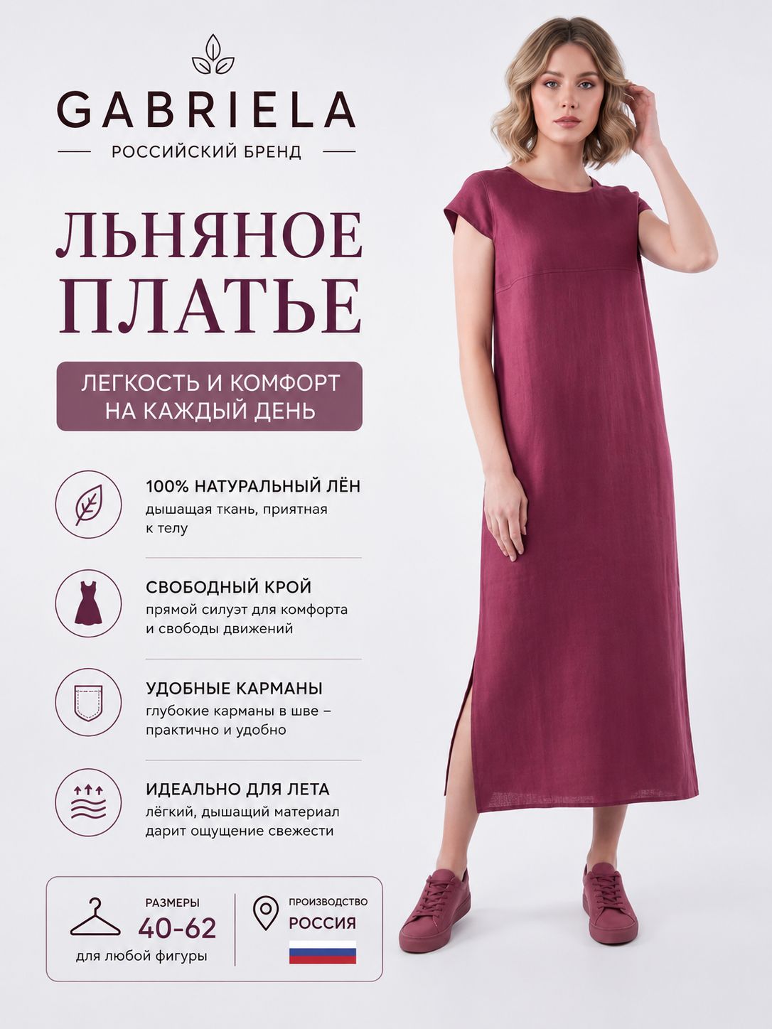 Платье Gabriela Супермодель