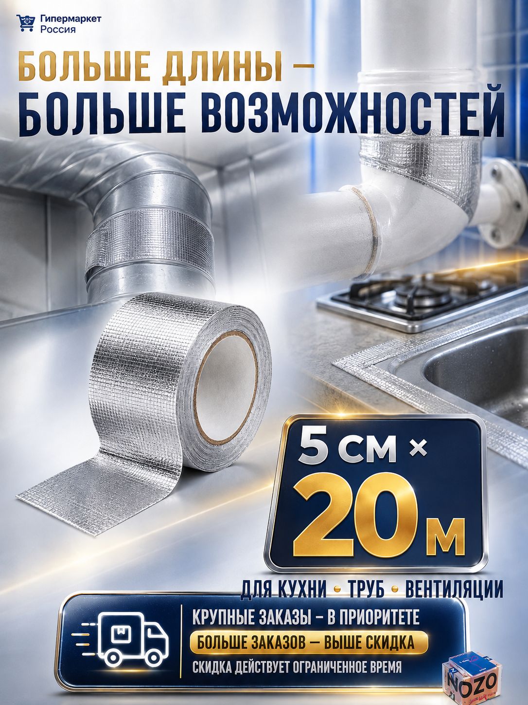 Армированная алюминиевая лента 5 см 20 м, термостойкая водостойкая лента для кухни, плиты, труб, герметизация ш
