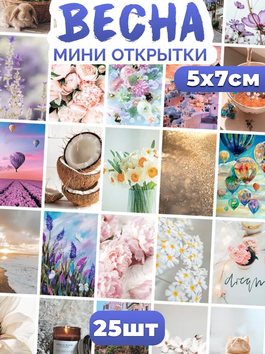 Мини открытки весна