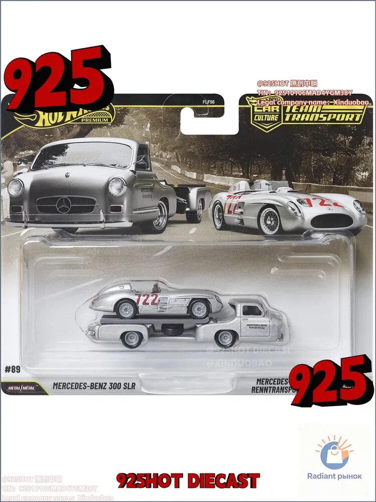 Машинка 925HOT WHEEL Premium Team Transport FLF56 2026K #89 Classic Mercedes-Benz Race Team