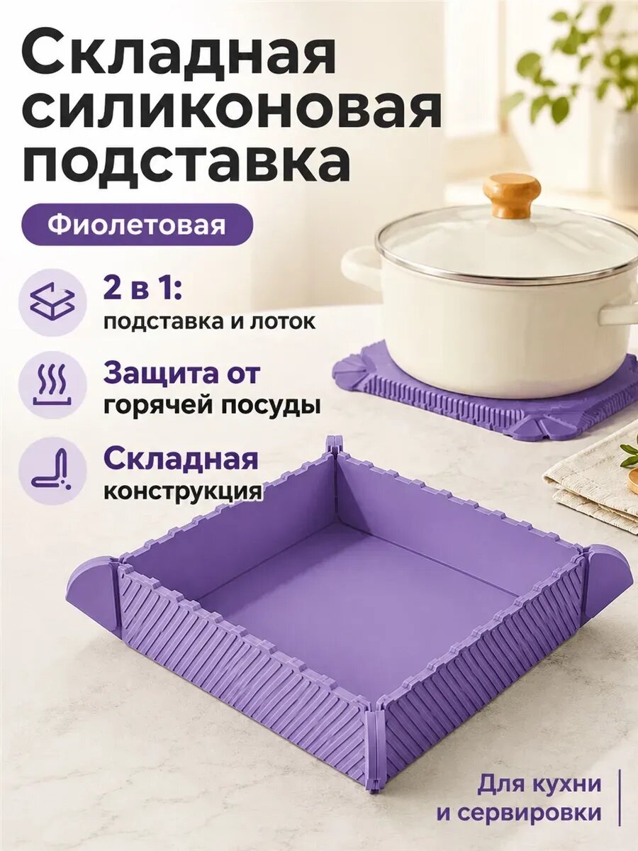 Скрытая силиконовая коробка и теплоизоляционная подушка