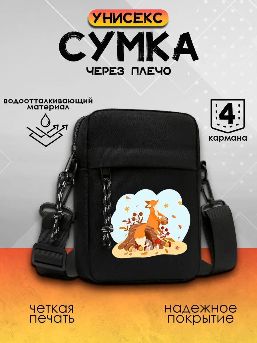 Сумка барсетка PINREX