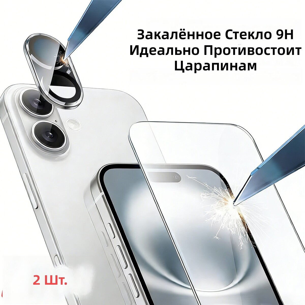 Закаленное защитное стекло для экрана смартфона, прозрачное, комплект из 2 шт.
