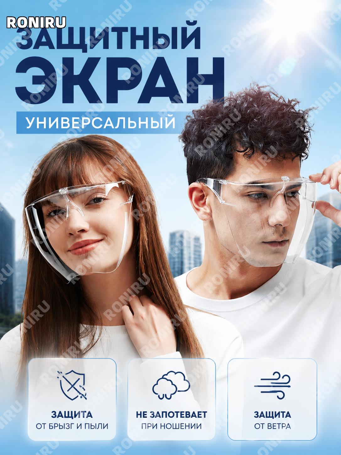 Очки защитные прозрачные PC от брызг и пыли антизапотевающие для работы, велоезды и защиты глаз для мужчин и женщин