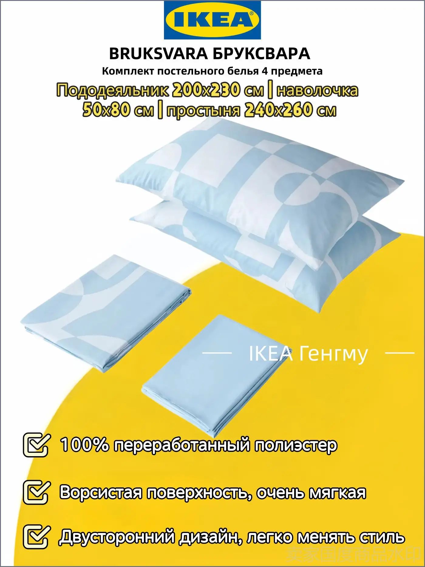 IKEA Комплект постельного белья 2-спальный полиэстер 200x230 см, наволочки 50x80, простыня 240x260 см, цветголубой
