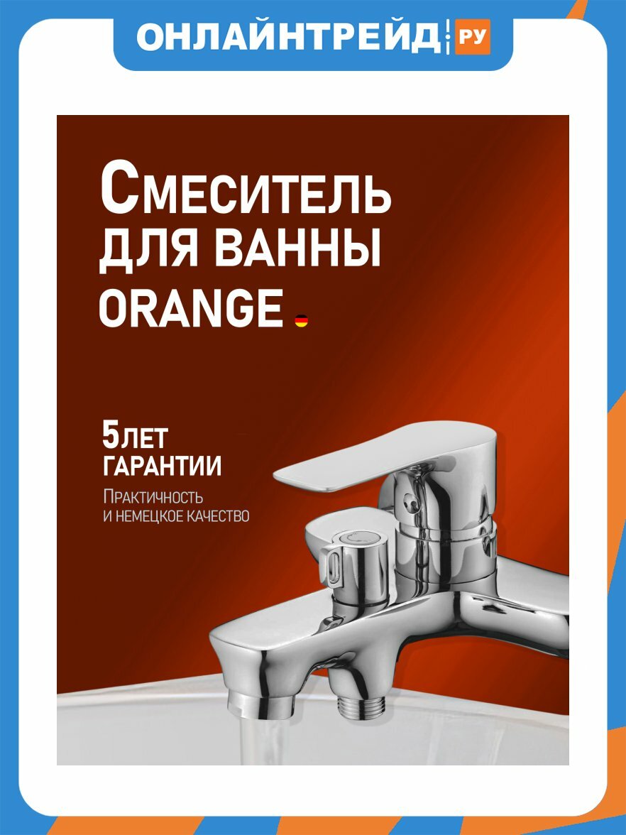 Смеситель для ванны и душа Orange Aristo M19-100cr