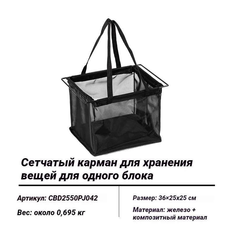 BLACK DOG MOVES-IGT Сетчатый карман для хранения вещей CBD2550JJ011