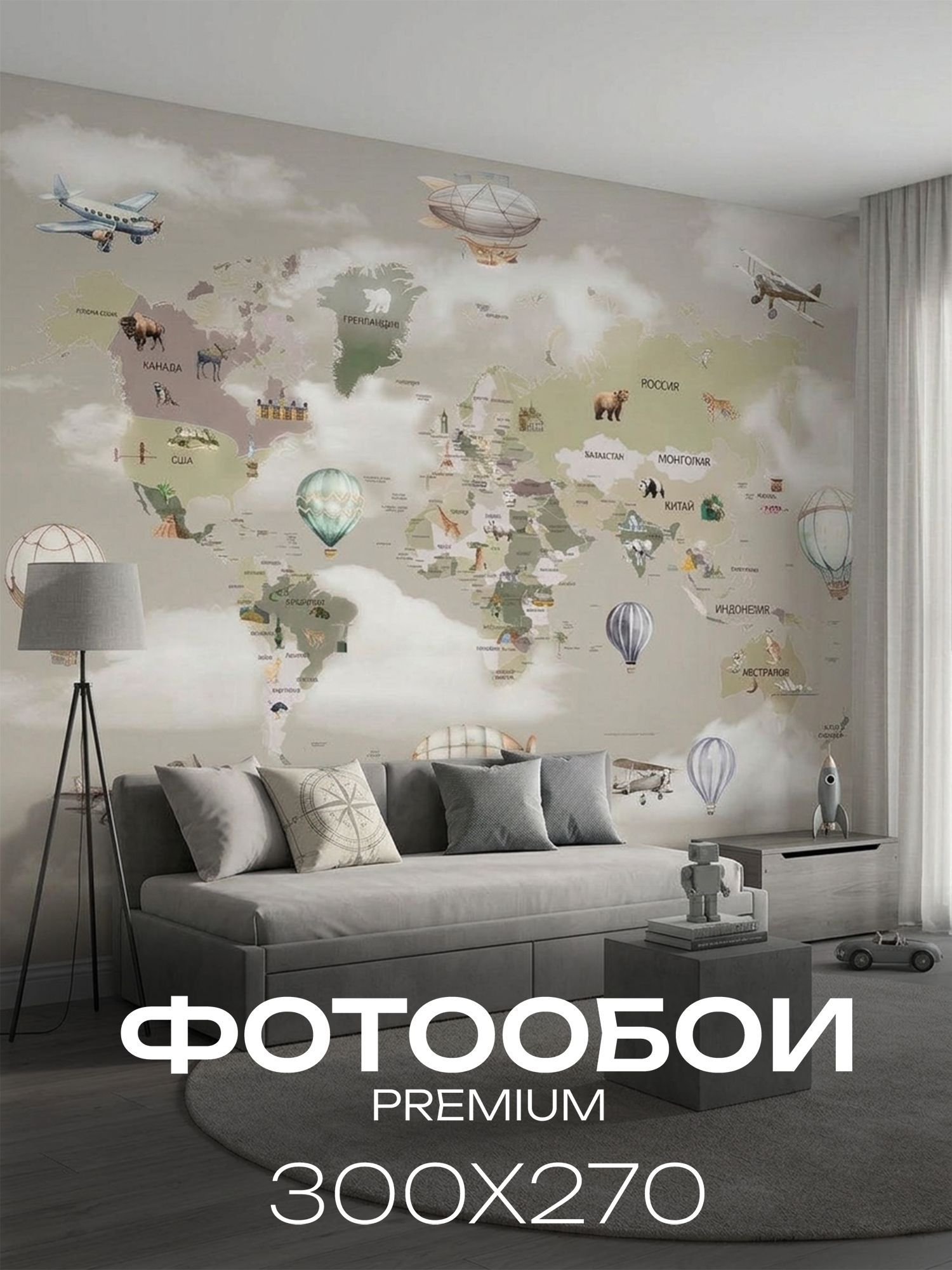 Фотообои на стену флизелиновые в детскую карта мира 300х270