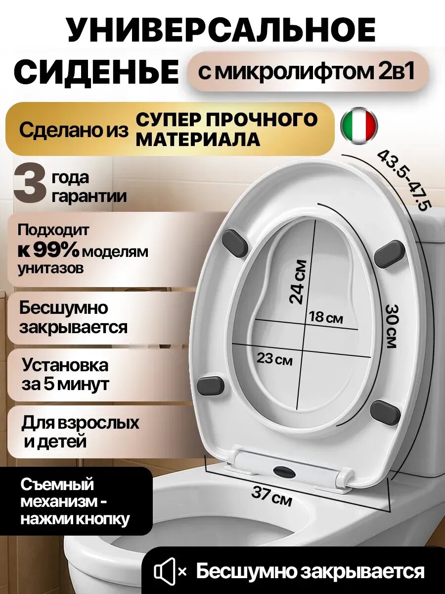 Сиденье крышка для унитаза с микролифтом детское 2 в 1