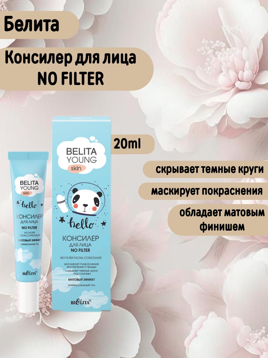 Консилер для лица NO FILTER BELITA YOUNG SKIN