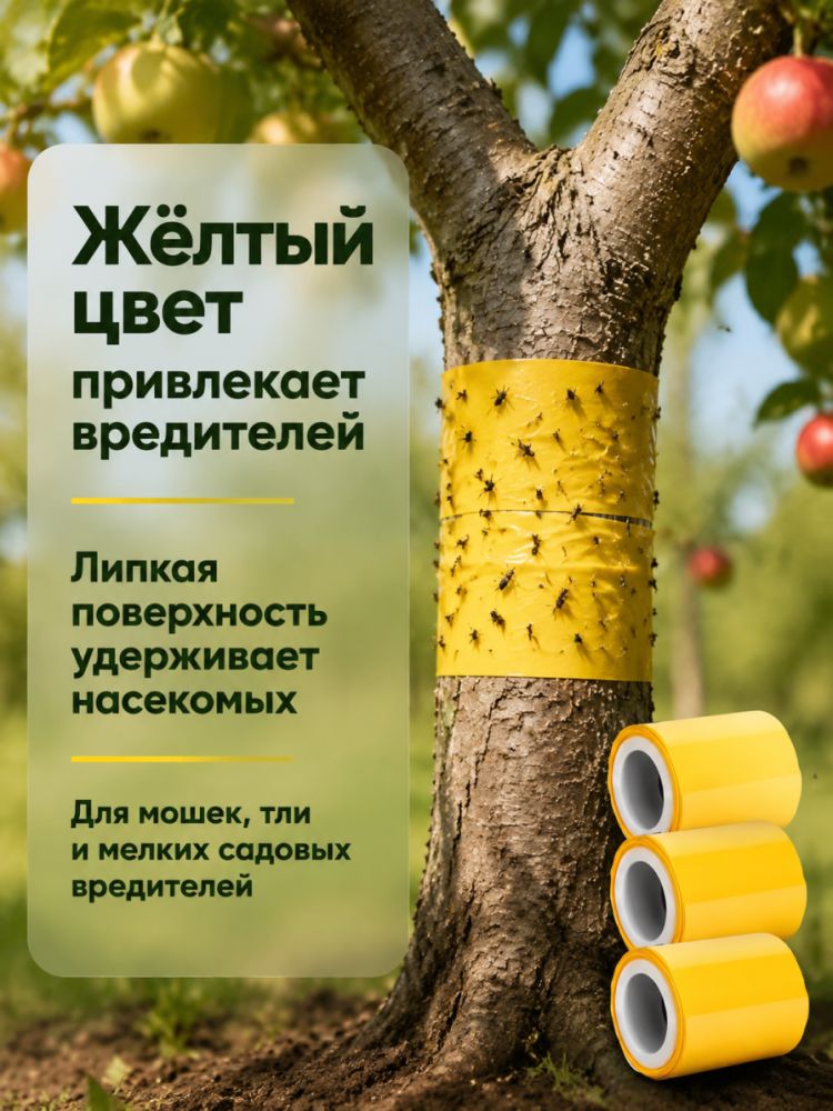 Аксессуары для борьбы с насекомыми, грызунами 1 шт.