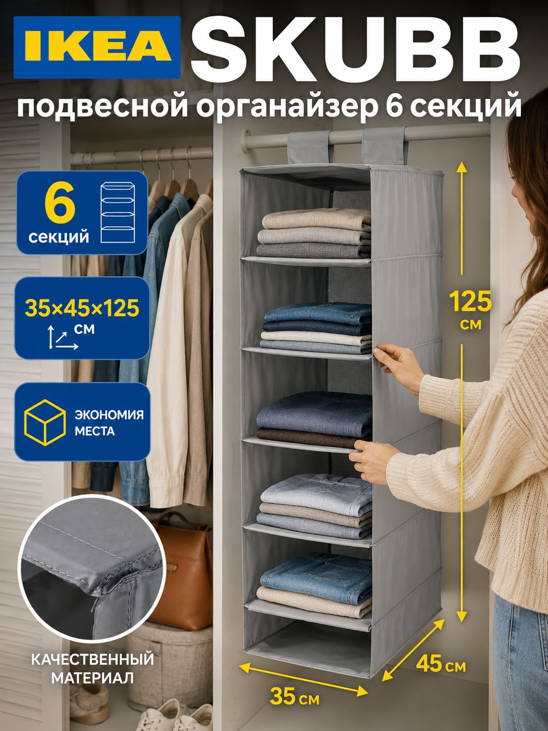 Подвесить Кофр для хранения вещей ,6 этажей, 45x35x125 см 1 шт серый