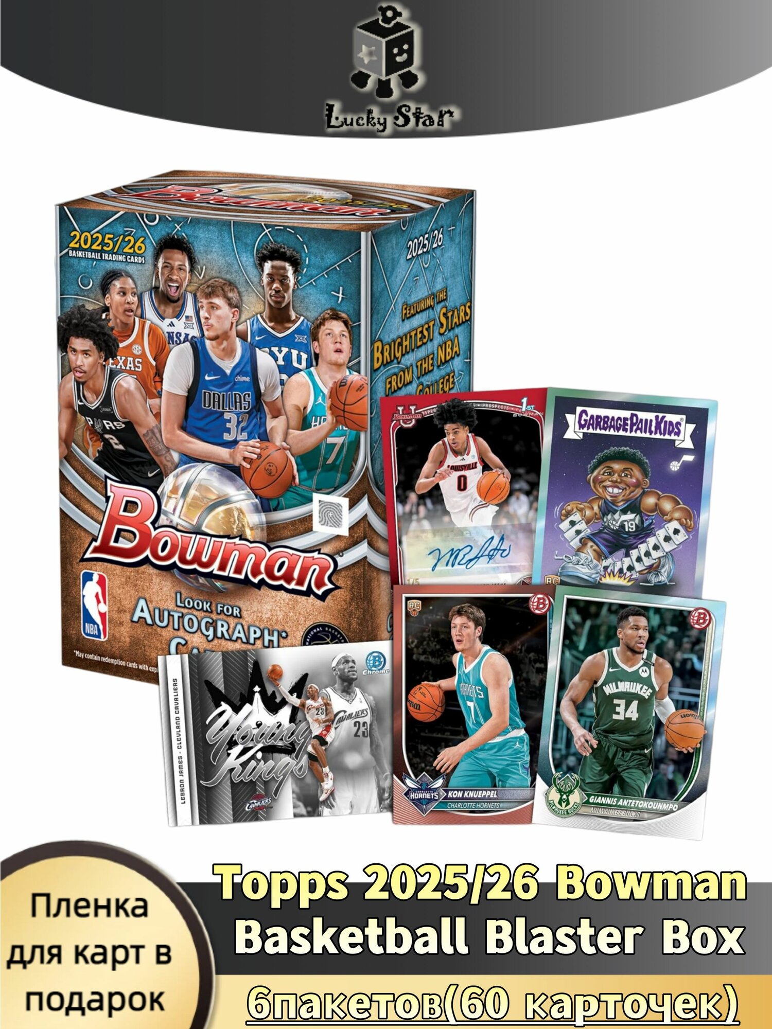 Topps 2025/26 Bowman Basketball Blaster Box,6пакетов(60 карточек), баскетбольные коллекционные карточки НБА и колледжа